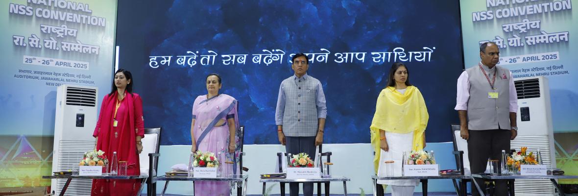 Home | National Service Scheme